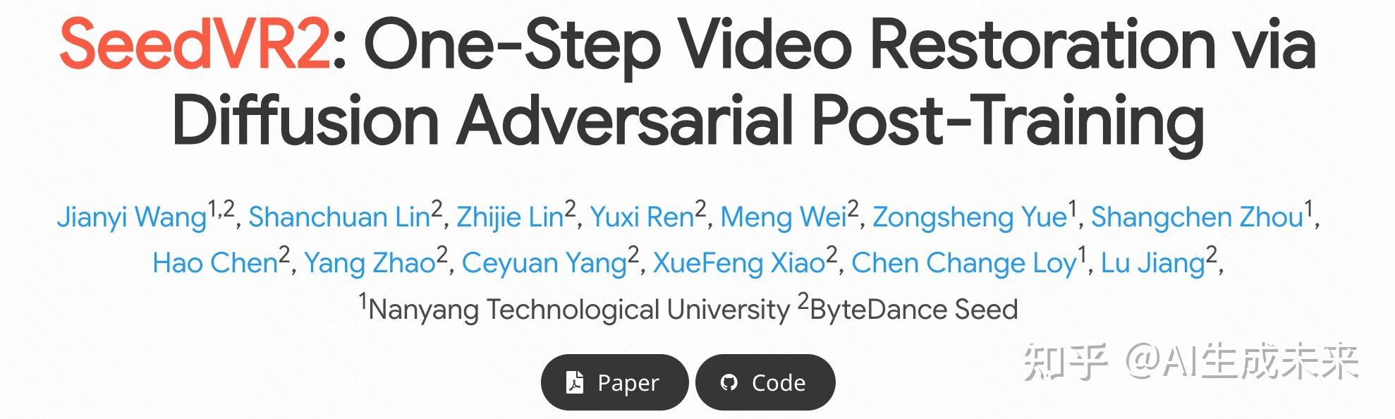 视频修复黑科技！SeedVR2一步出高清，对抗训练让模糊瞬间变好莱坞级！南洋理工&字节 - 知乎