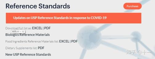 USP标准品和EP标准品怎么区分？ - 知乎