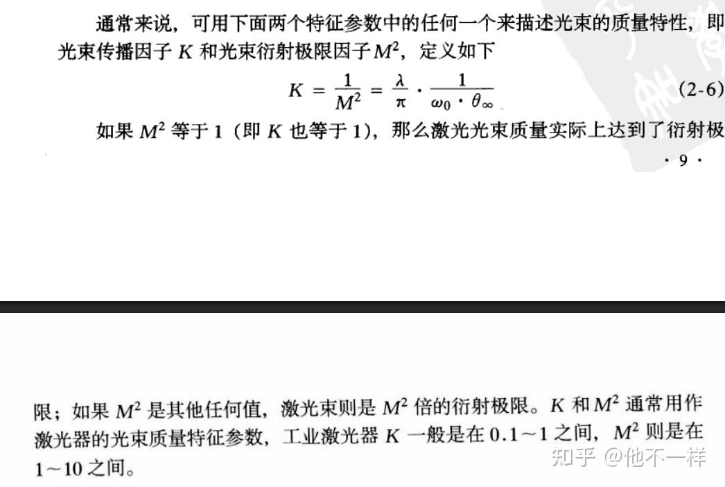 激光器M2、K值、BPP - 知乎