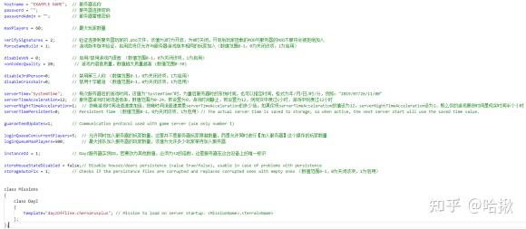 DayZ服务器搭建教程 - 知乎