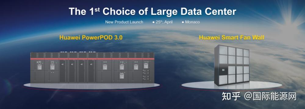 聚焦绿色、极简、智能、安全，华为电力模块3.0、高温冷冻风水墙全球首发！ - 知乎