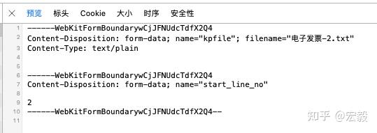 multipart/form-data中Boundary的说明 - 知乎