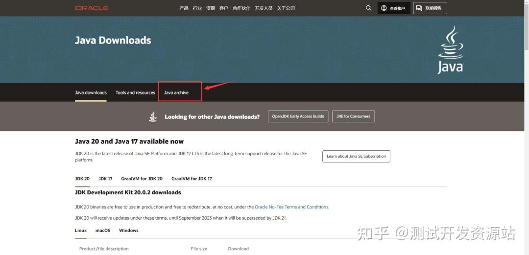 Java语言学习第一步：JDK下载与安装教程（超详细） - 知乎