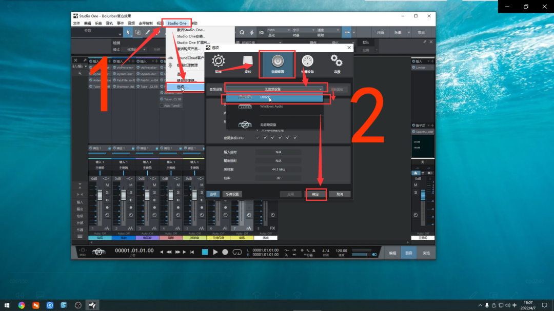 机架又双叒叕没有声音了？干货满满（studio one用户专享） - 知乎