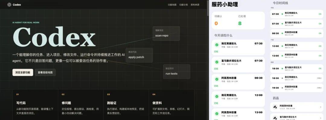 从0到1带你速通Codex，我整理的终极保姆教程来了。 - 知乎
