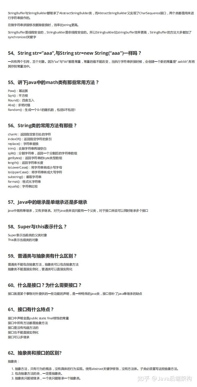 Github又火了！吃透这份1658页的Java面试神技，金九银十横着走 - 知乎