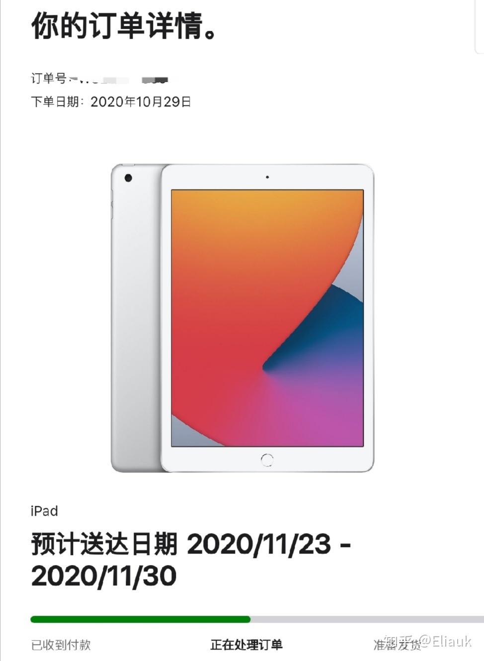 iPad2020漫长等待历程 - 知乎