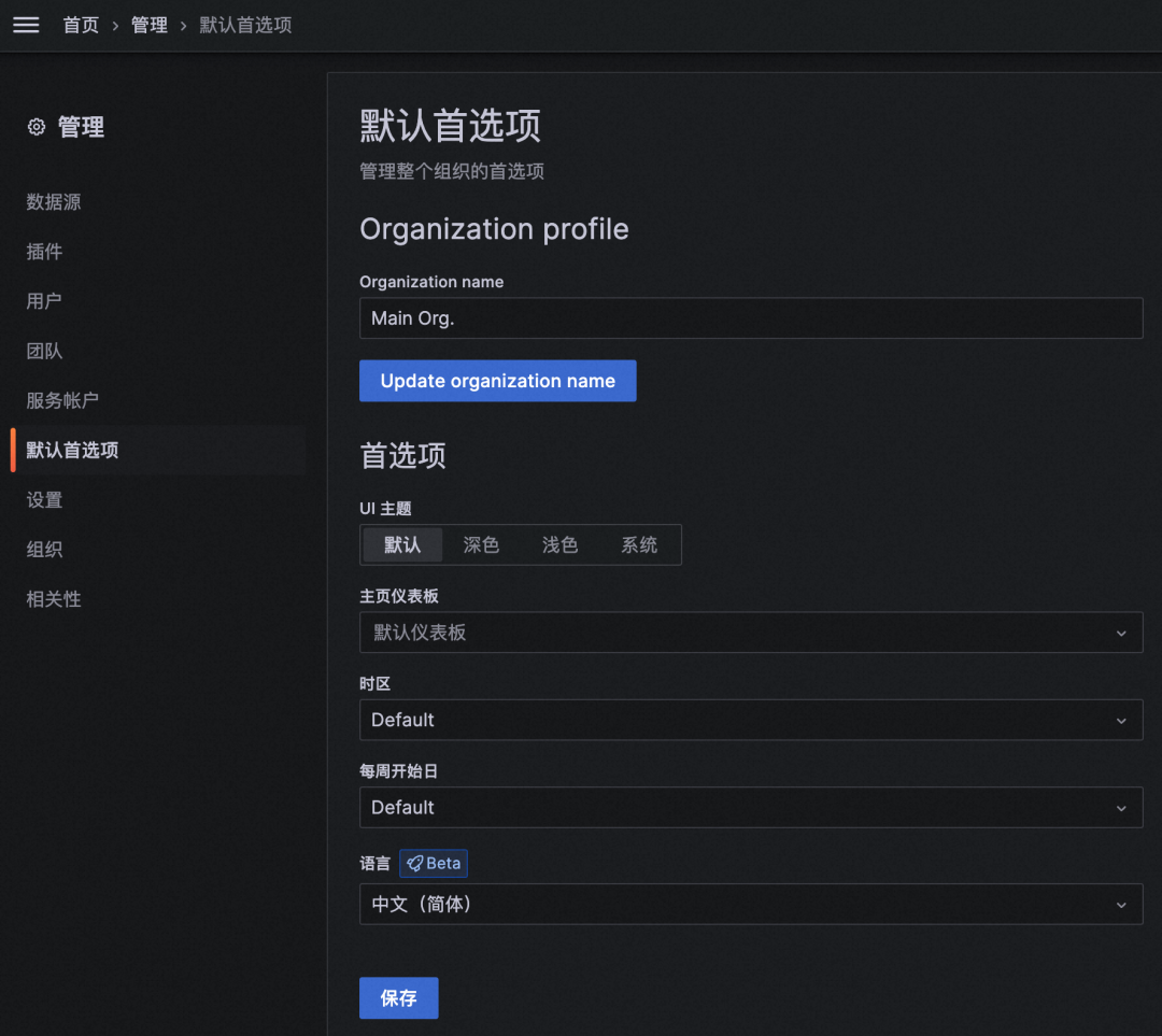Grafana 10 新特性解读：体验与协作全面提升 - 知乎