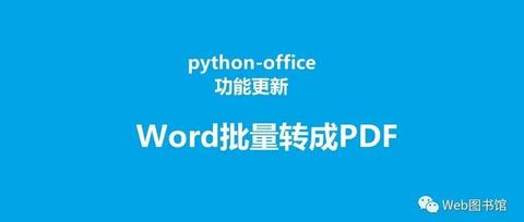 一行Python代码，给PDF文件添加水印，快速而且免费~python-office自动化办公，YYDS - 知乎