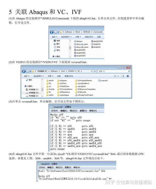 Abaqus+IVF+VS安装包及安装指南 - 知乎