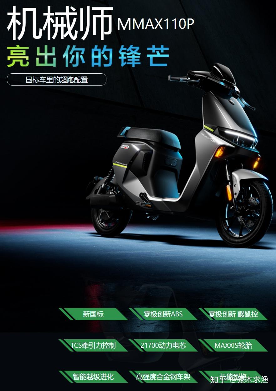 九号电动车全系列对比解析 - 知乎