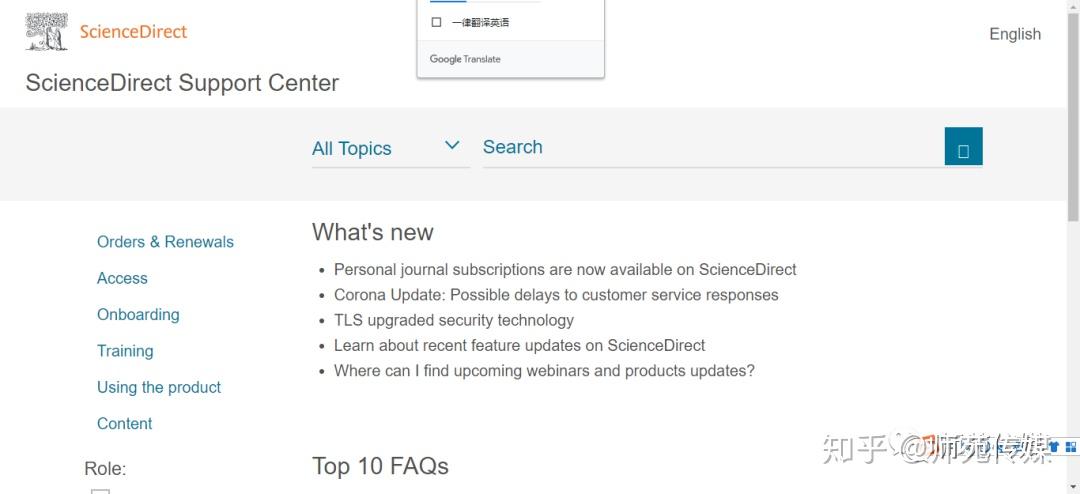 科研网站分享之【sciencedirect】 - 知乎