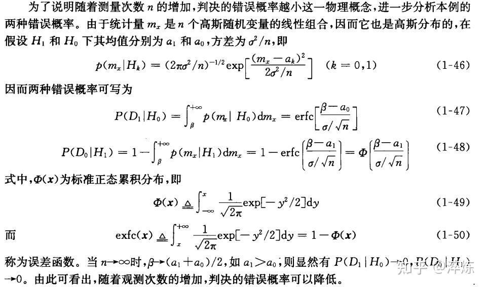 正态分布的有关函数 - 知乎