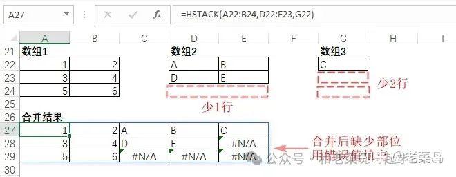 Excel新宠Vstack和Hstack来袭！它们凭啥实力出圈？ - 知乎