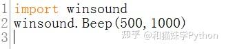 Python发声，只需两行代码，漂亮(16) - 知乎