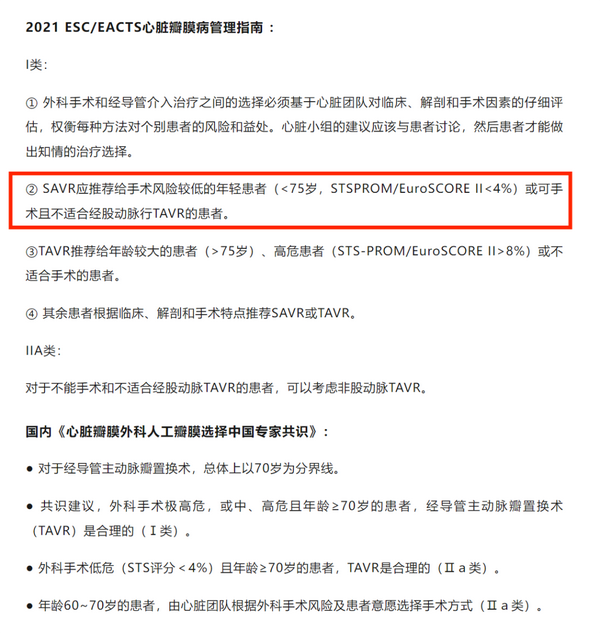 TAVR or SAVR？适合的就是最好的！ - 知乎