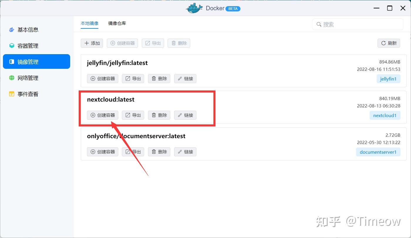 免费无广告 NAS就能搭 团队协作办公神器-ONLYOFFICE - 知乎