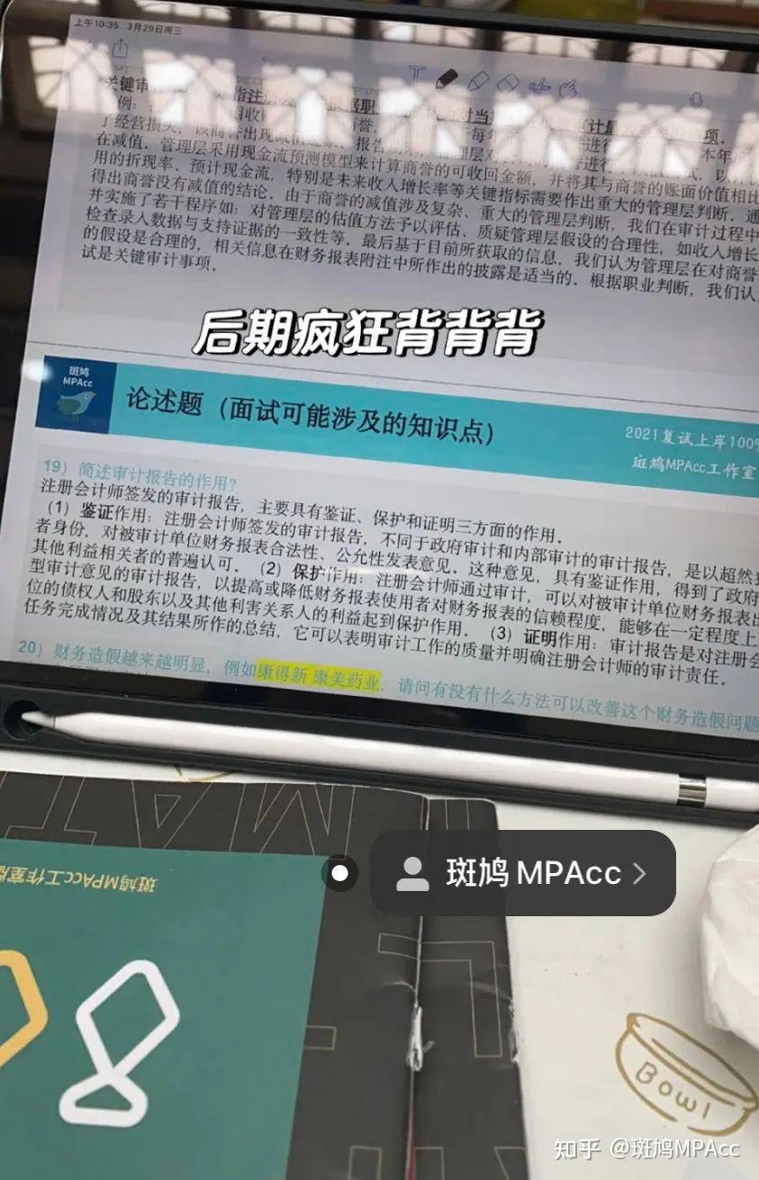 23MPAcc | 还好没被卷出局 广外复试经验贴 - 知乎