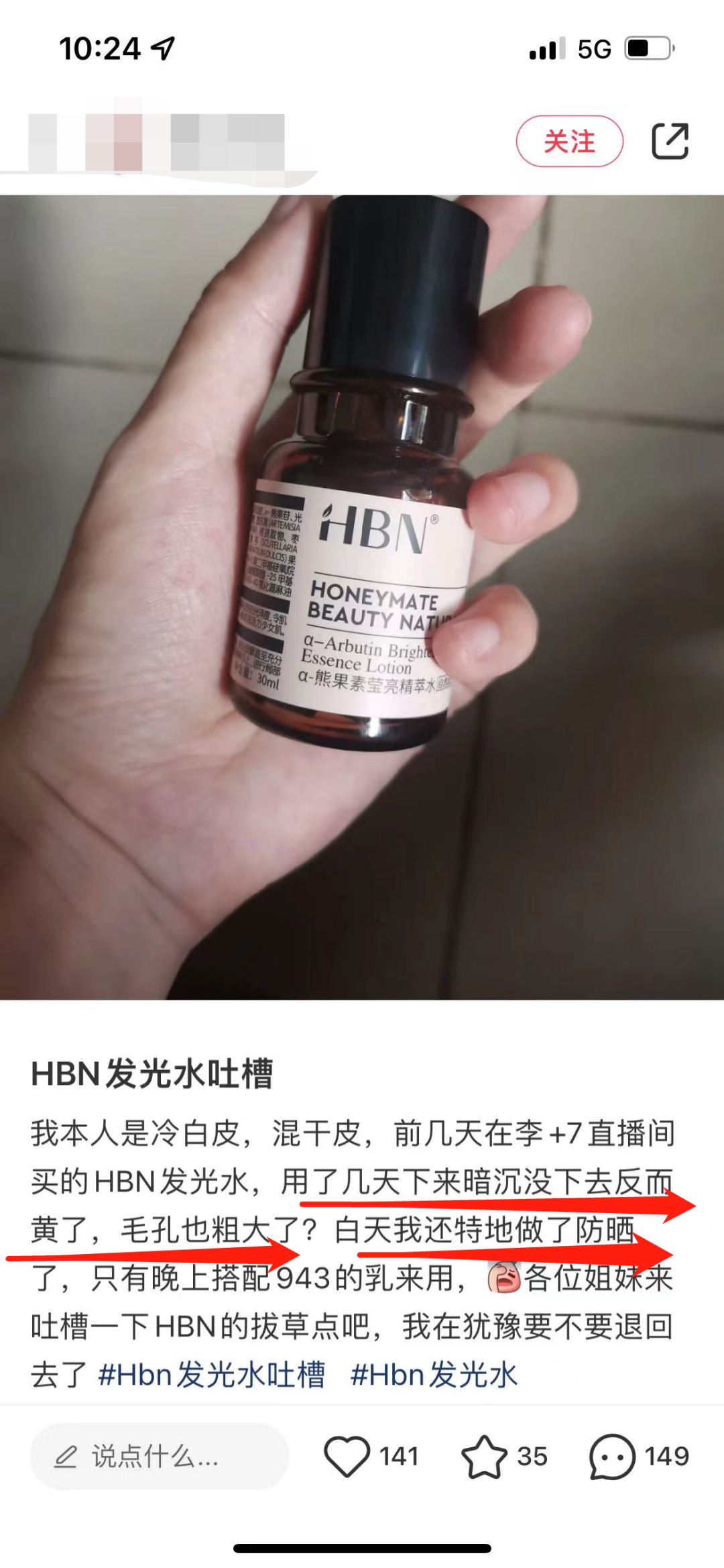 扒一扒淘宝直播间热卖的“成分党”护肤品牌HBN - 知乎