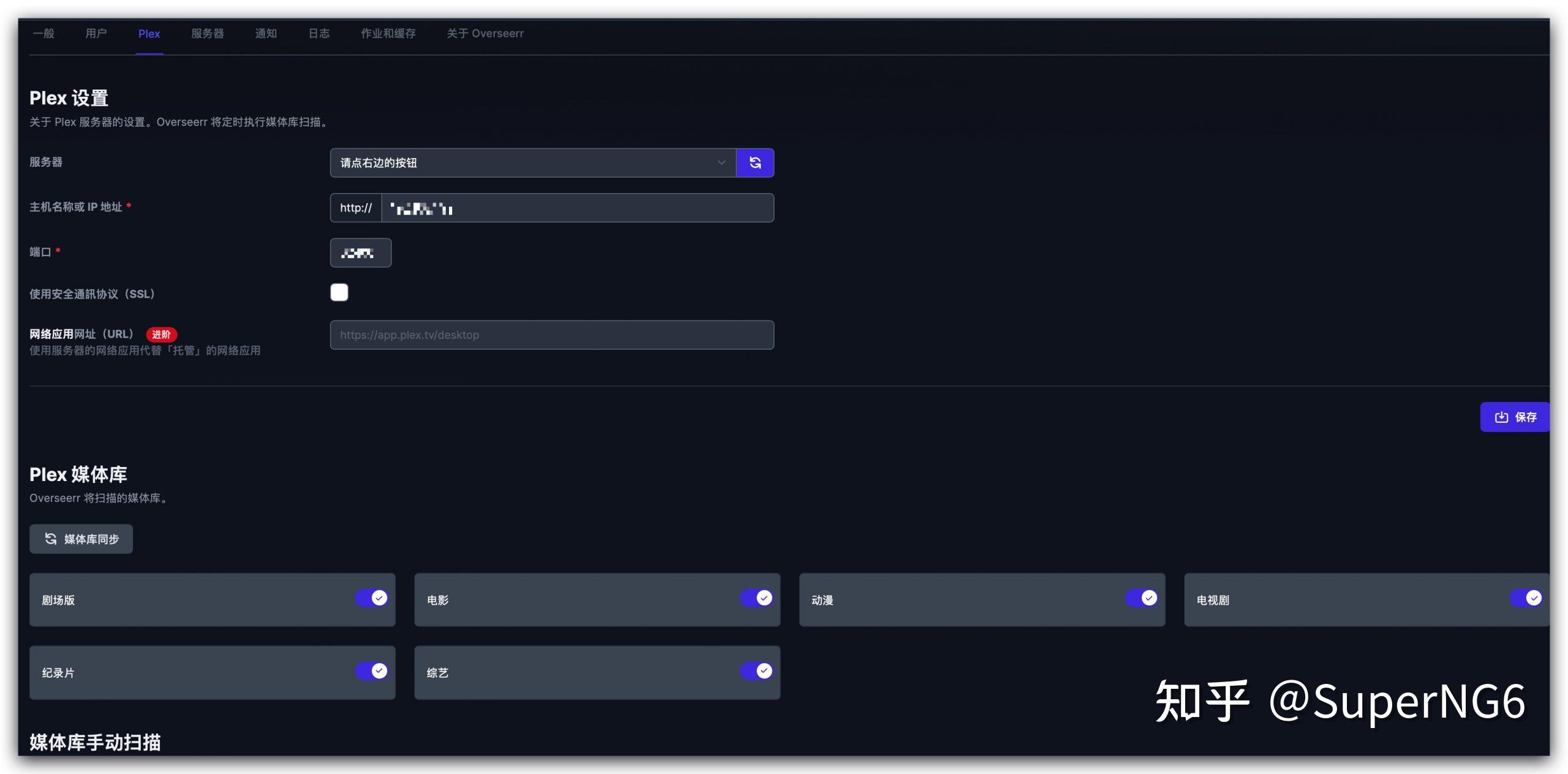 Overseerr -- 美观 易用 强大的追剧工具 - 知乎