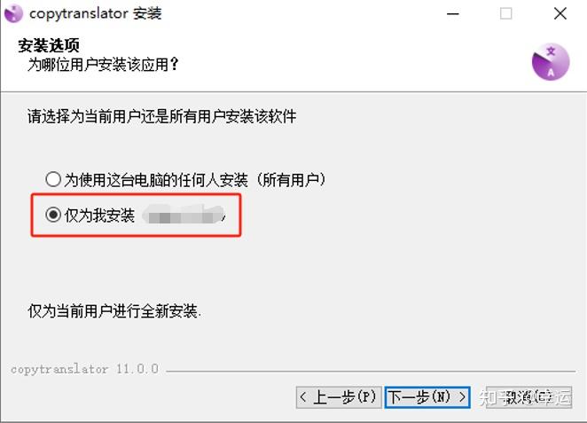 CopyTranslator 软件安装教程 - 知乎