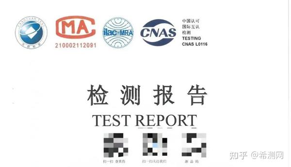 CMA、CNAS、CAL检测报告上的标志都是什么意思？ - 知乎