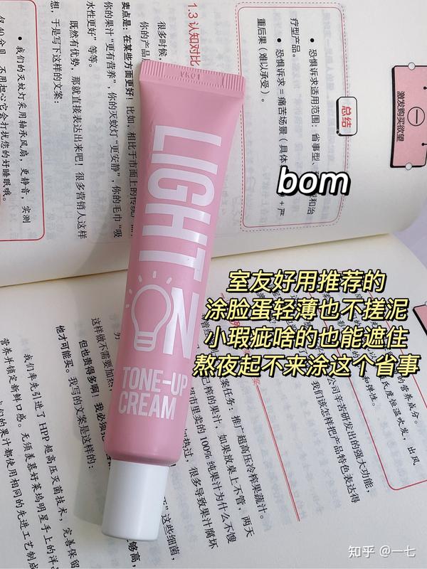 我坦白!这三个素颜霜个个都有小心机! 知乎