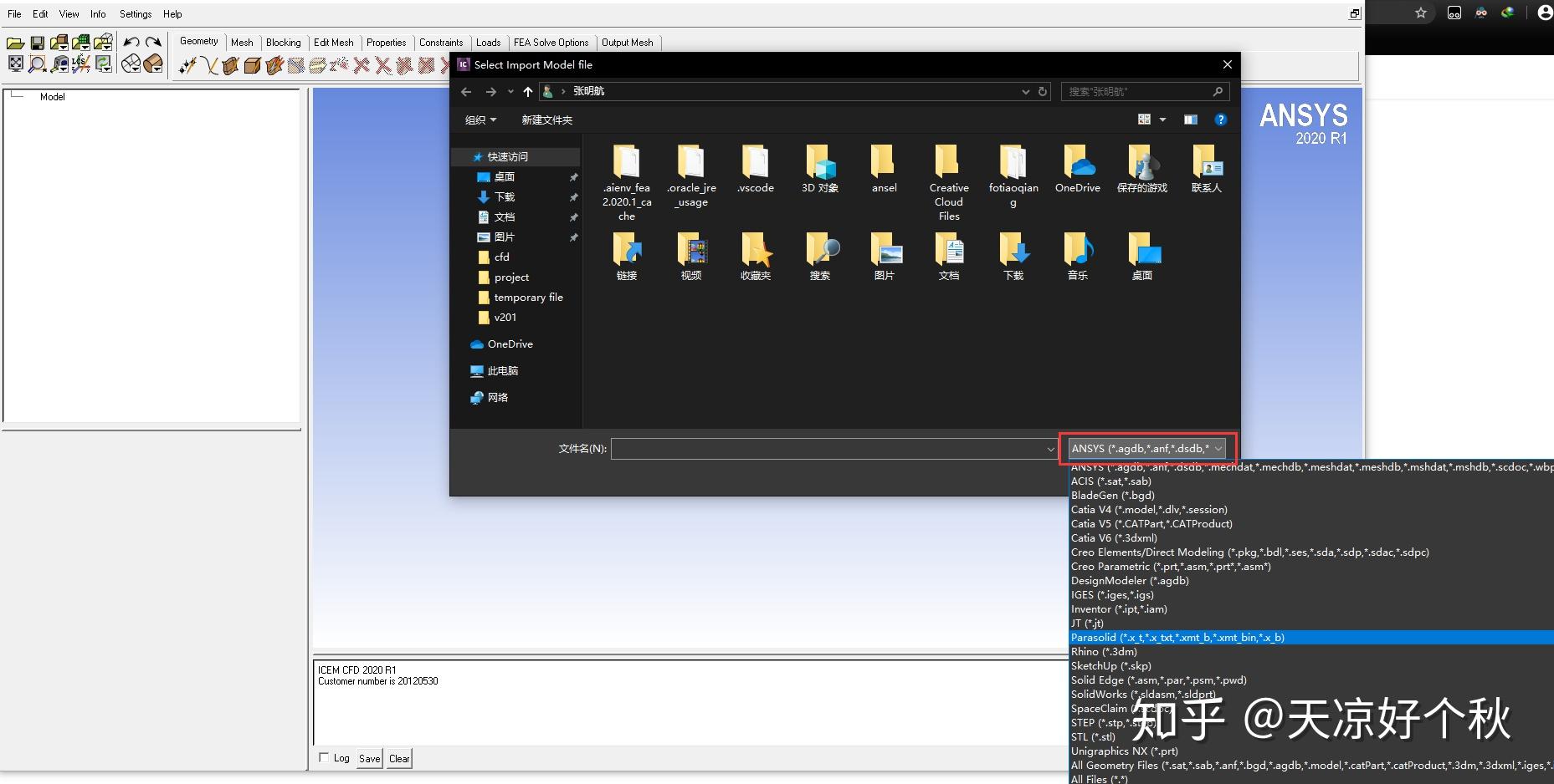 CFD软件学习-ICEM CFD - 知乎