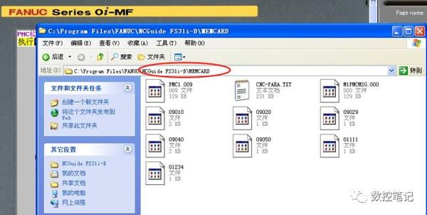 FANUC NC Guide V17.1数控仿真系统 - 知乎