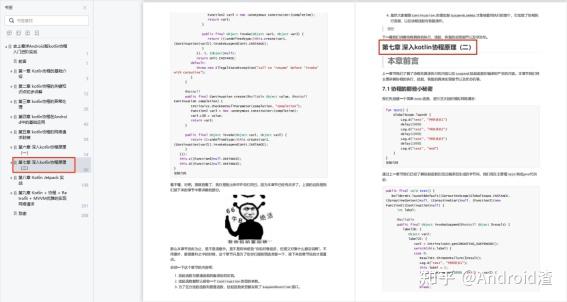 Kotlin从入门到精通，正确的学习路径+学习资料