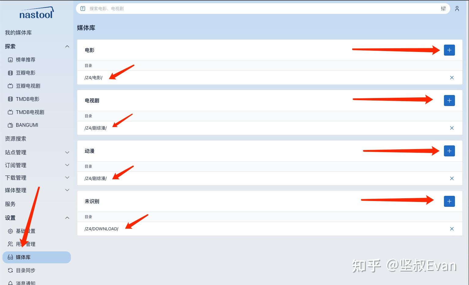 极空间 群晖 安装NASTOOLS进行电影/电视剧 自动订阅 及自动刮削 教程 - 知乎