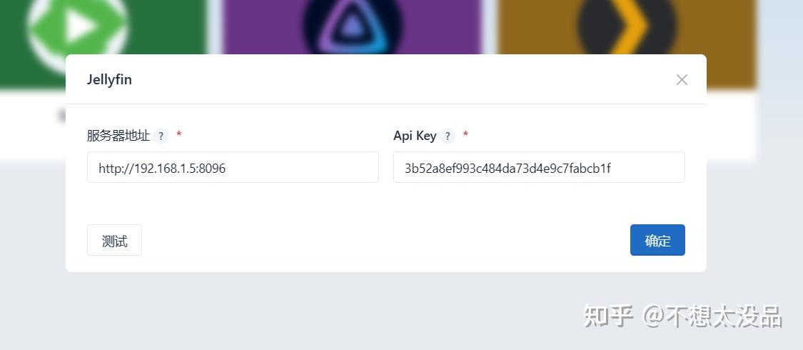 Jellyfin+nas-tools+Jackett简单联动，轻松实现半自动化媒体影音库 - 知乎