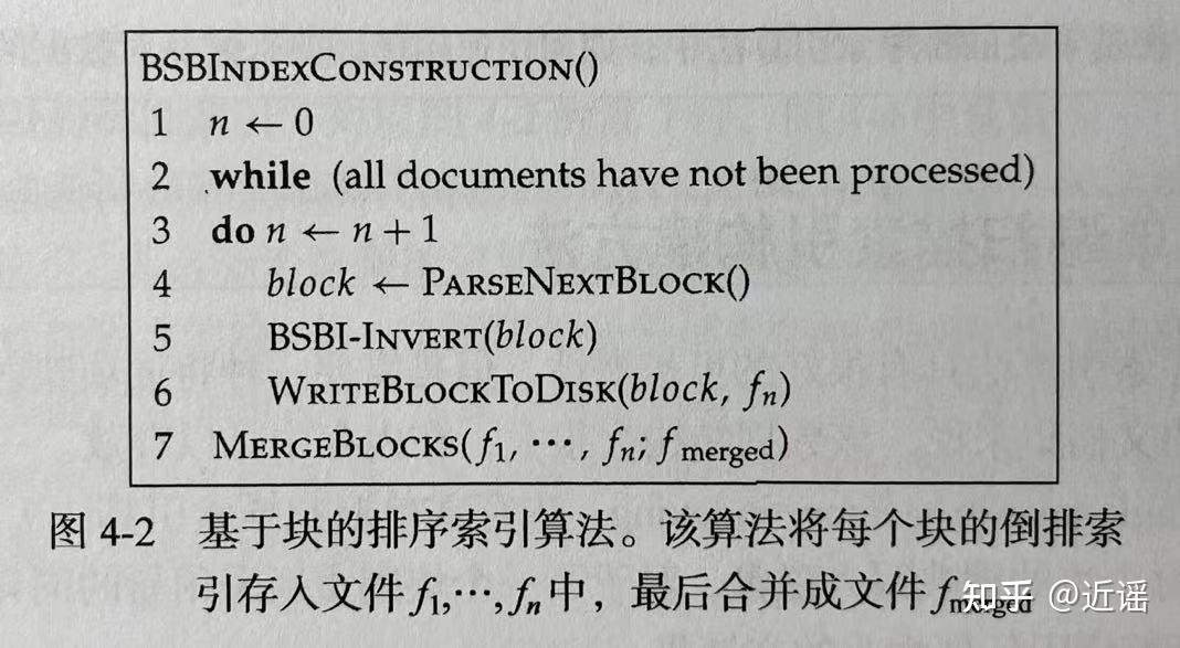 《信息检索导论》第四章 索引结构——学习笔记及要点整理 - 知乎