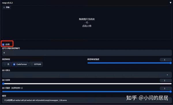 Stable Diffusion使用Roop插件一键换脸教程 - 知乎