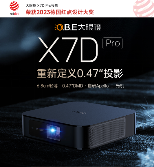 首发上市便获得工业设计大奖，大眼橙X7D Pro实力不俗引发关注 - 知乎
