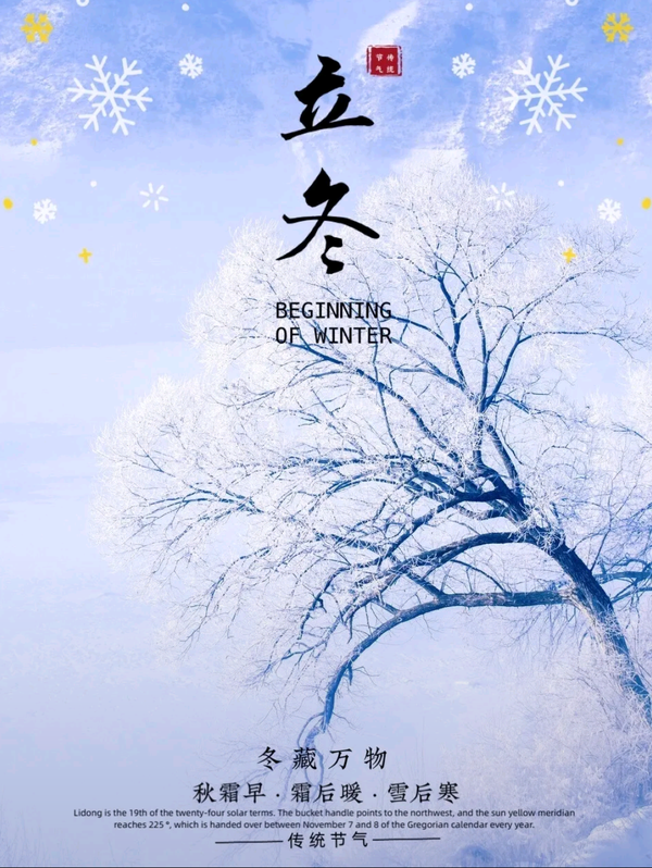 10句立冬朋友圈简短唯美文案 知乎