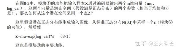 变分自编码器vae实现mnist数据集生成by Pytorch 知乎