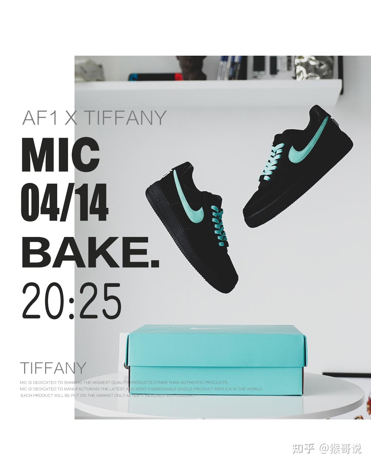 最强细节图：NIKE AF1AF1空军 X TIFFANY &CO.蒂芙尼 联名 板鞋 - 知乎