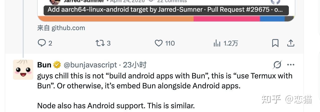 Bun 官方将正式支持 Android，Claude Code 未来可以直接在手机上跑 - 知乎