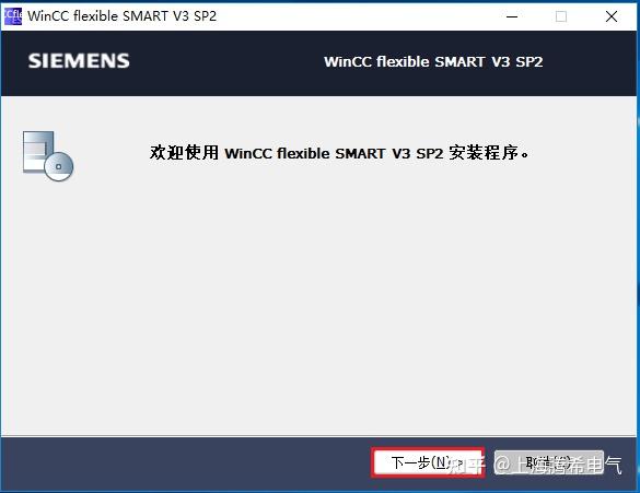 WinCC flexible Smart V3 SP2安装 - 知乎