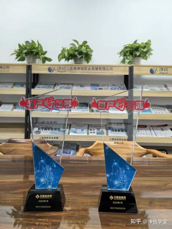 冷冻研磨仪 + 真空离心浓缩仪入选 “国产好仪器” - 知乎