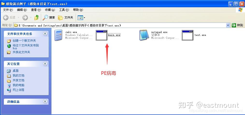 [系统安全] 十七.Windows PE病毒概念、分类及感染方式详解 - 知乎