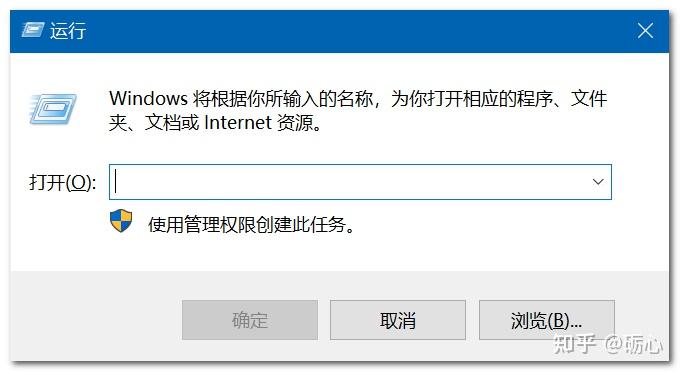 无需第三方软件，利用系统自带的WIN+R实现快速启动软件！ - 知乎