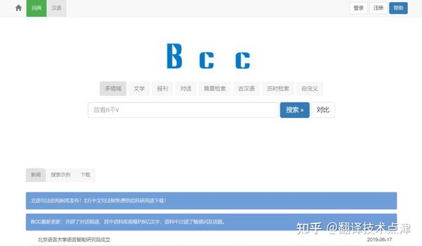 三分钟科普｜语料库初探（二） - 知乎