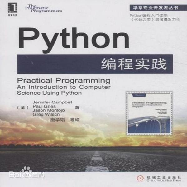 我也来推荐一波Python书单 - 知乎