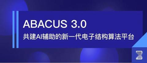 ABACUS 3.0 安装笔记 - 知乎