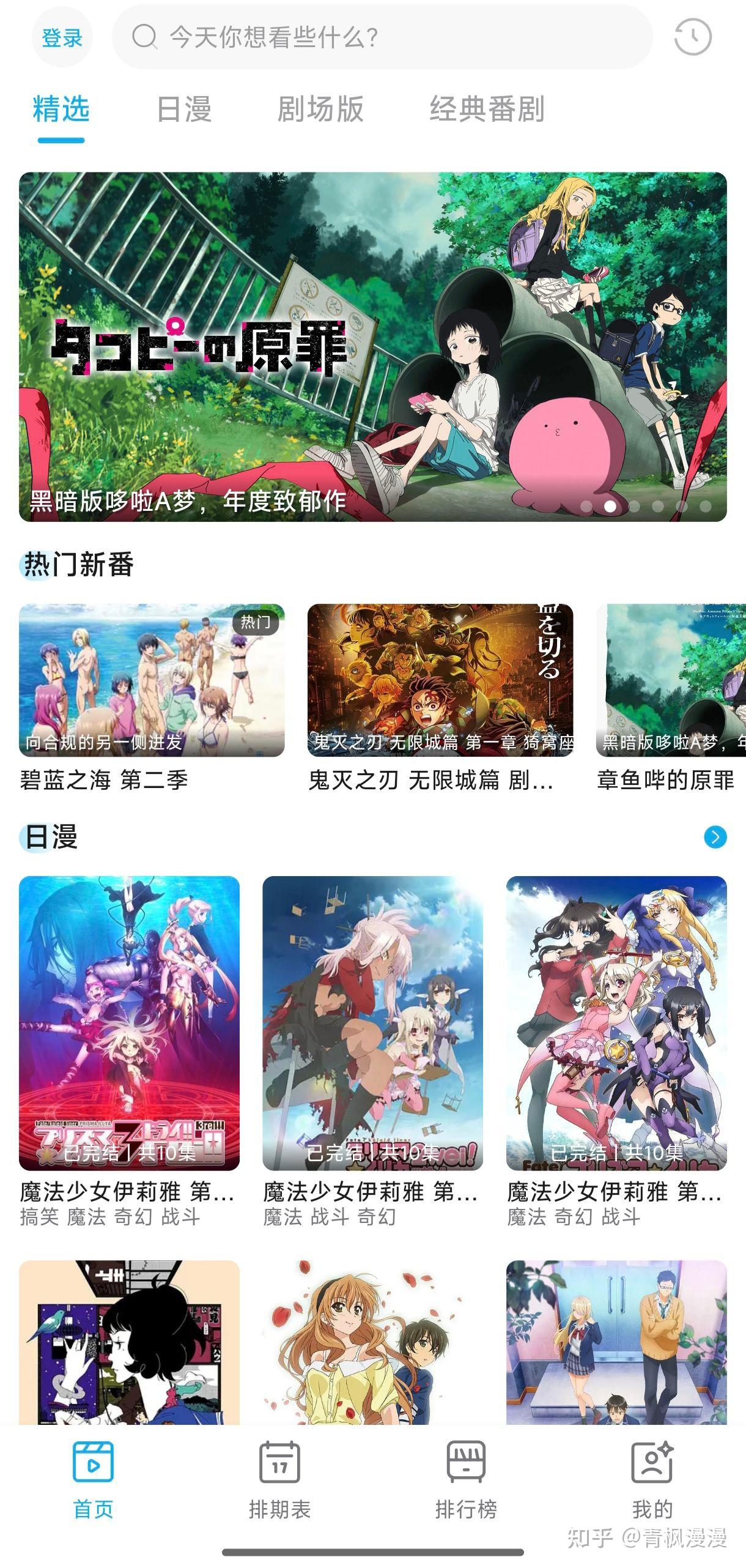 追番神器OmoFun（新名：Lanerc ）复活回归！ - 知乎