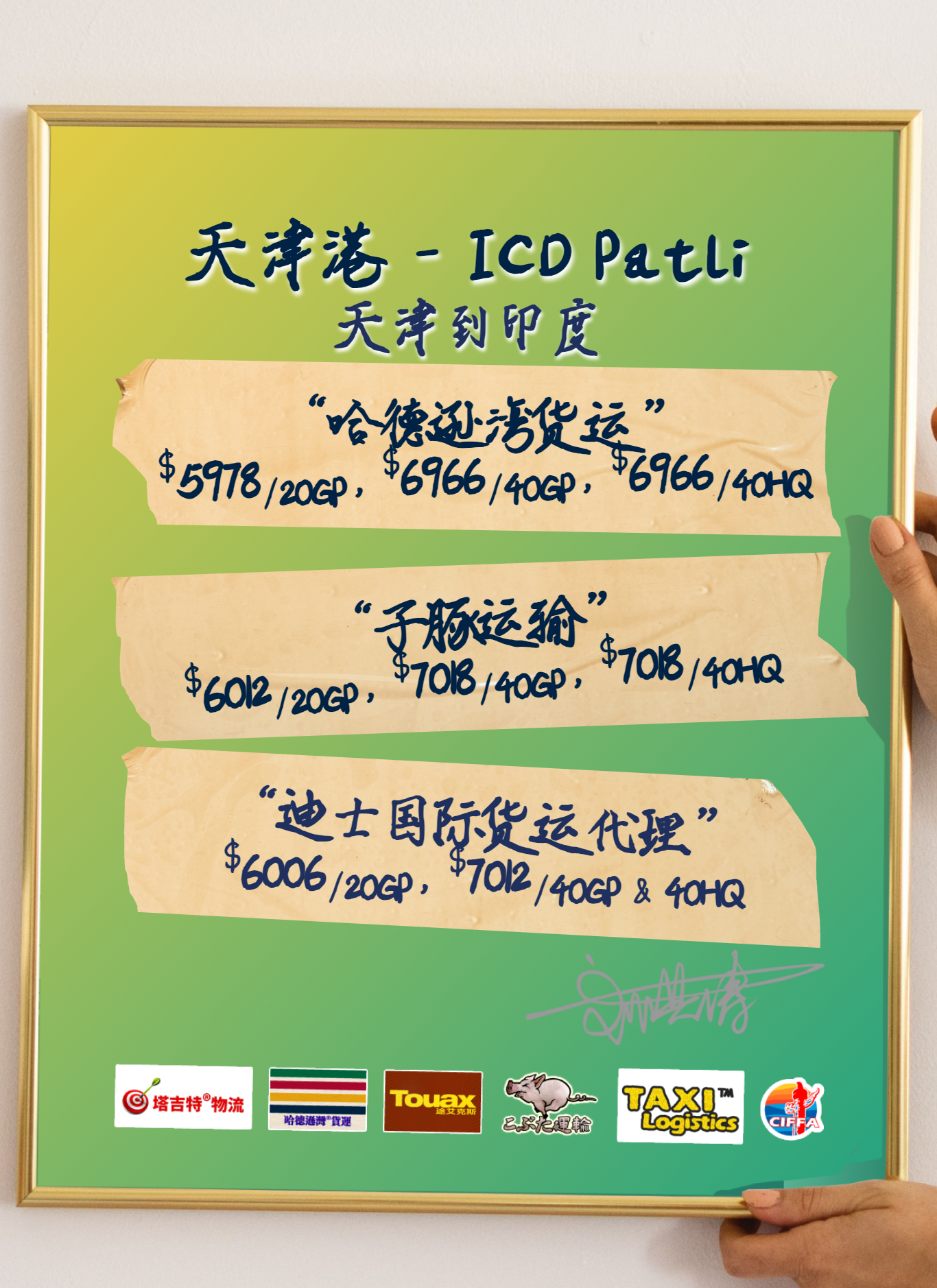 新闻稿:中国到印度海运，国内到ICD Patli海运，帕特里内陆港海运 - 知乎