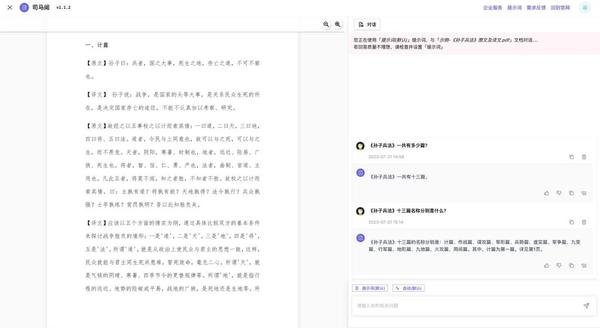 司马阅(SmartRead)，一款出色的国产AI文档阅读神器 - 知乎