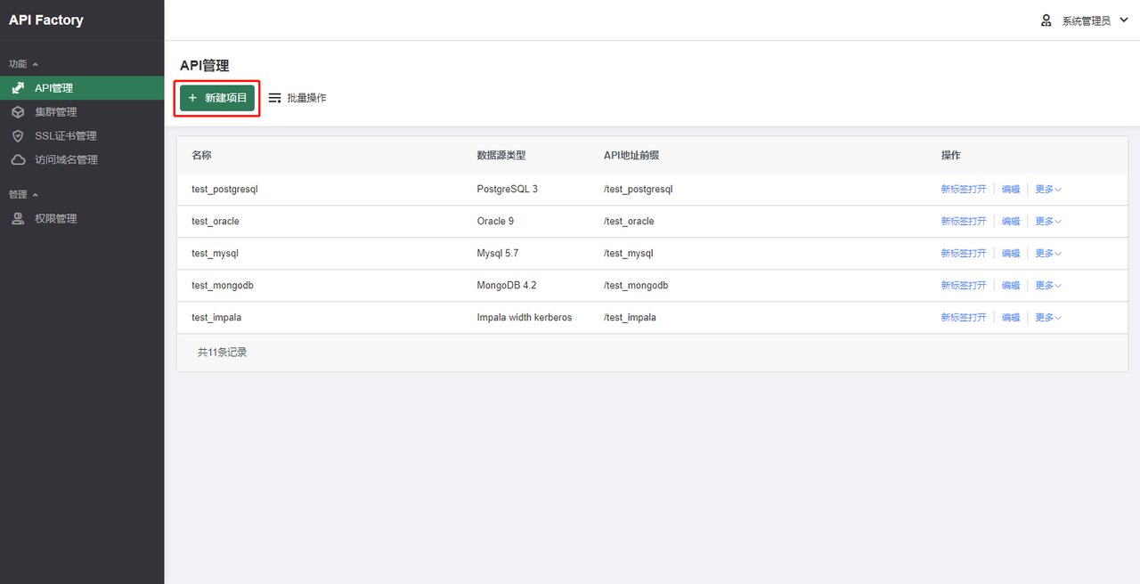 用 API Factory 产品生成 API 文档 - 知乎
